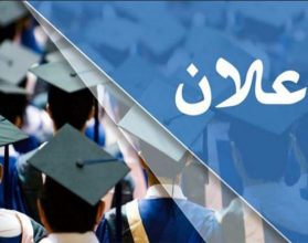 Faculty of Exact Sciences and Computer Science - Mostaganem - FSEI