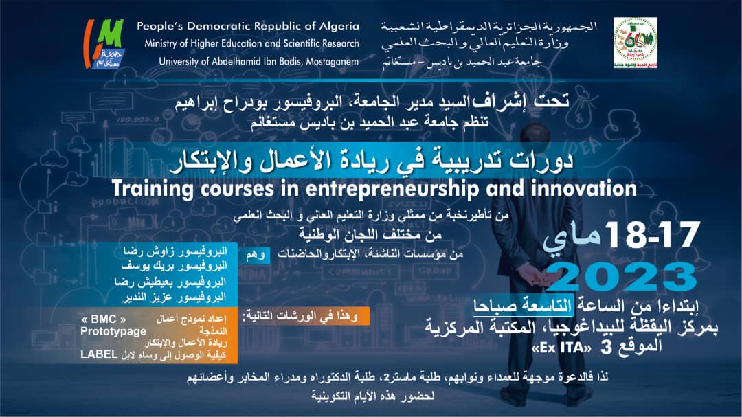 دورات تدريبية في ريادة الأعمال والإبتكار - Faculty of Exact Sciences ...