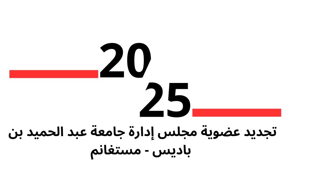 Faculty of Exact Sciences and Computer Science – Mostaganem – FSEI