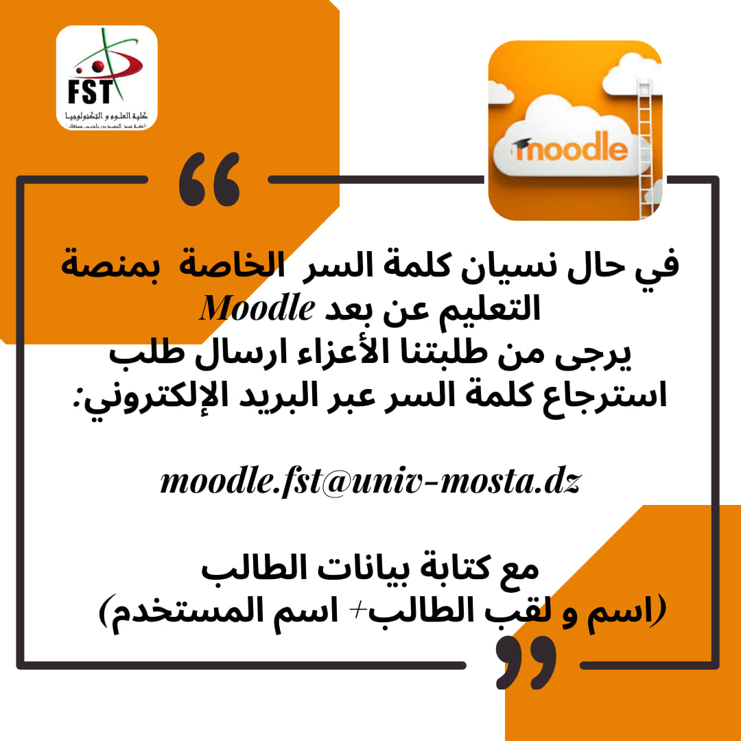 إستمارة التوجيه إلى :السنة الثانية ليسانس/السنة الأولى ماستر/السنة الثالثة هندسة ميكانكية ...