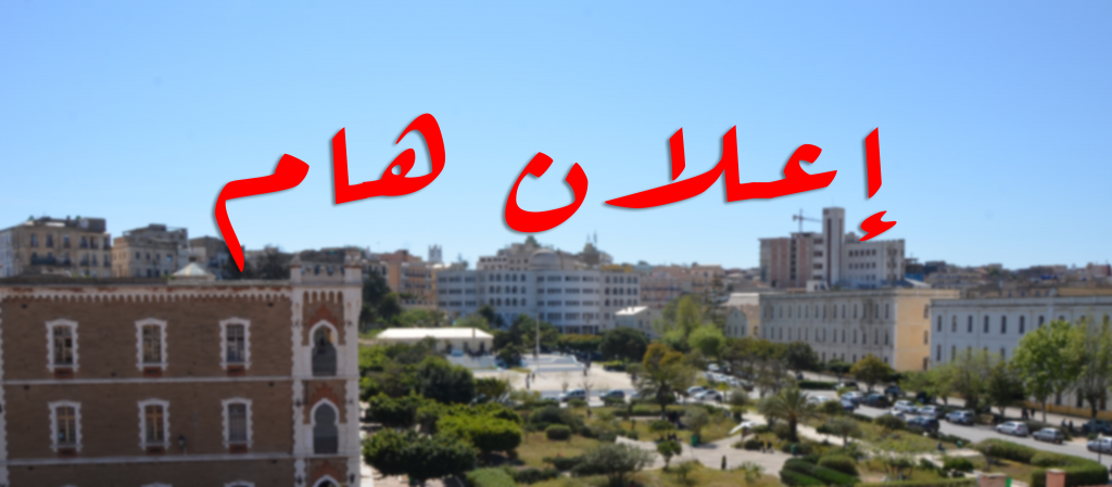 Announcement for graduates from Mostaganem University, Abdelhamid Ibn ...