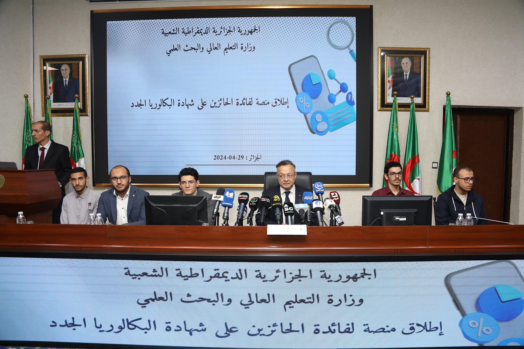 The launch of a new digital platform to assist new baccalaureate holders